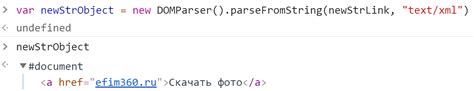 javascript Как преобразовать строку в html элемент