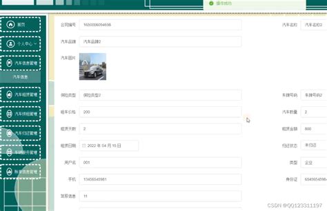 Java基于springbootvue的汽车租赁系统 在线租车租车系统springbootvue文献引用 Csdn博客