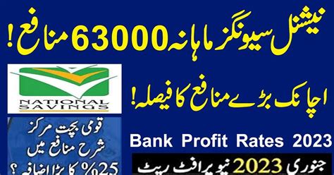 National Savings Profits Rates National Savings Profit Rates 2023