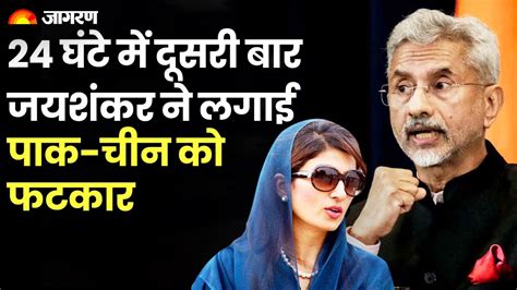 S Jaishankar Bashed Pakistan And China Twice In 24 Hours In U N UN