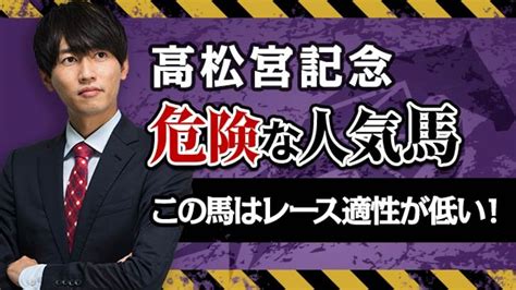 【高松宮記念予想】今年も荒れる 危険な人気馬とイチオシの穴馬を解説！安井涼太 競馬予想動画 Netkeiba