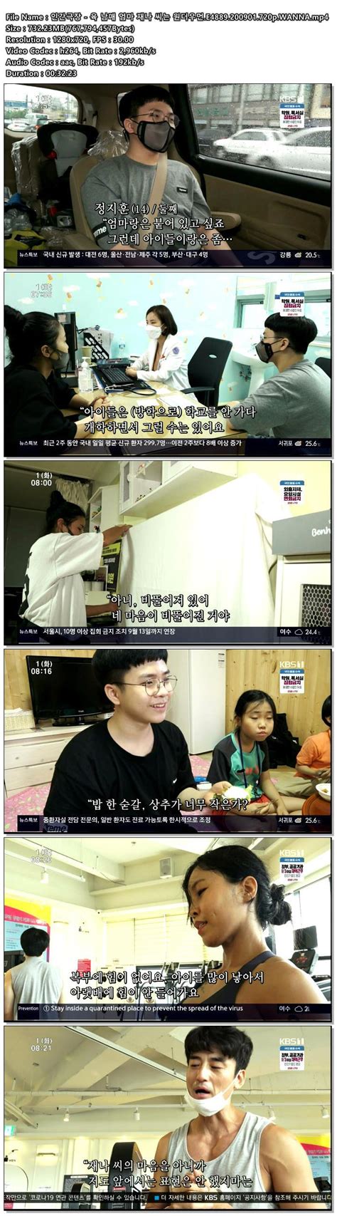 인간극장 육 남매 엄마 재나 씨는 원더우먼e4889200901720pwanna