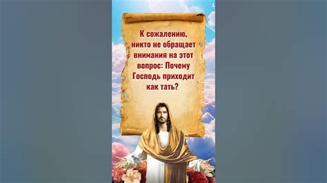 К сожалению никто не обращает внимания на этот вопрос Почему Господь