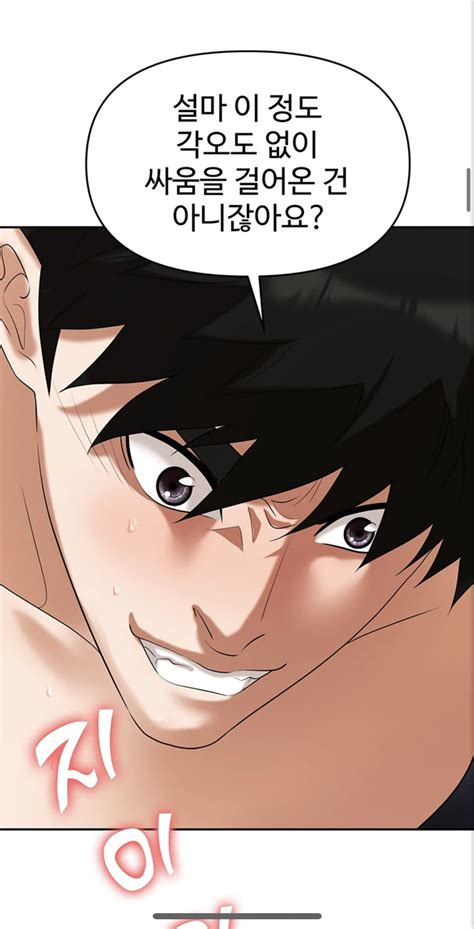 함정 역시 새로운 군주 ㄷㄷㄷㄷㄷㄷㄷ 웹툰 웹소설 만화 에펨코리아