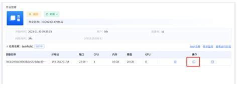 Ssh工具链接作业 软件产品帮助中心