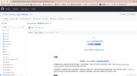 Pnpm版本问题记录前言 在网上上看到有个有个ts体操的github下仓库。挺感兴趣的，下载下来看看，试试自己的ts水平 掘金