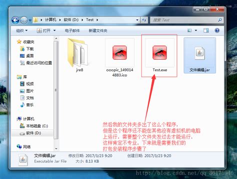 Java（jar）文件转换exe文件教程，新手必看jar包启动后怎么javawexe换成自己想要的exe Csdn博客