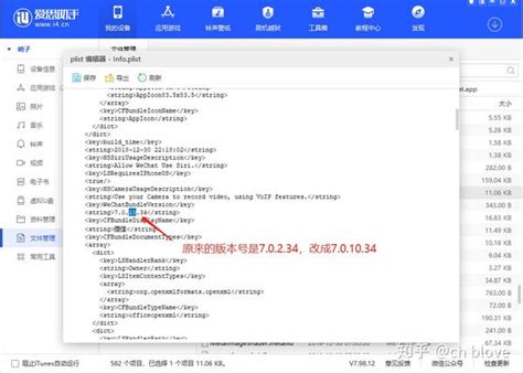 Iphone 4s 5 5c，ipad4，10 3 3，微信无法安装、版本过低、无法运行等问题。 知乎
