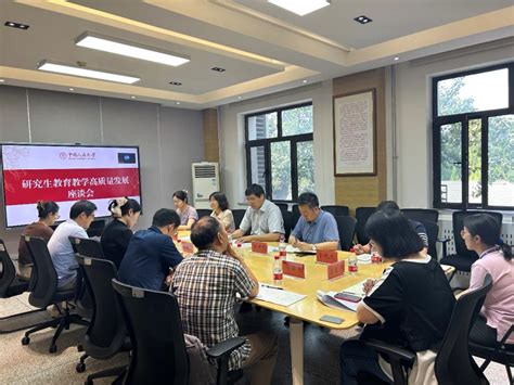 中国人民大学研究生院
