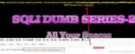 Sql注入中空格与逗号过滤的绕过技巧总结sql注入空格被过滤 Csdn博客