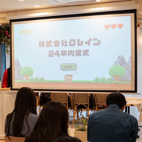 2024卒生の内定式開催 ／ 株式会社クレイン 採用サイト