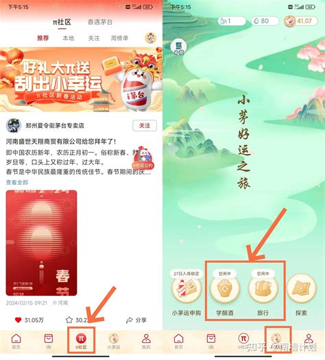 副业小白必做！i茅台申购，一单500 1000，附赠申购技巧！ 知乎