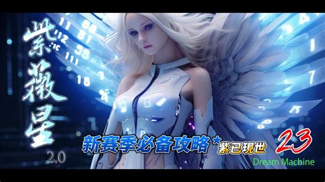 【紫薇星20】紫薇聖人 2024預言解密：探索紫微聖人出世未解之謎紀錄💜 Youtube