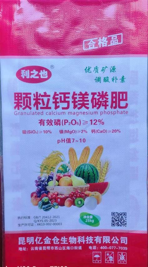钙镁磷肥花用磷肥种菜果树调节土壤防裂果基肥通用型颗粒钙镁磷肥 阿里巴巴