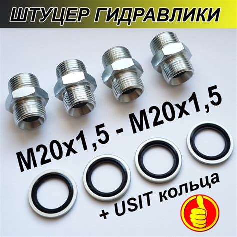 Штуцер для РВД гидравлический соединительный S24 М20х1.5 - М20х1.5 ...