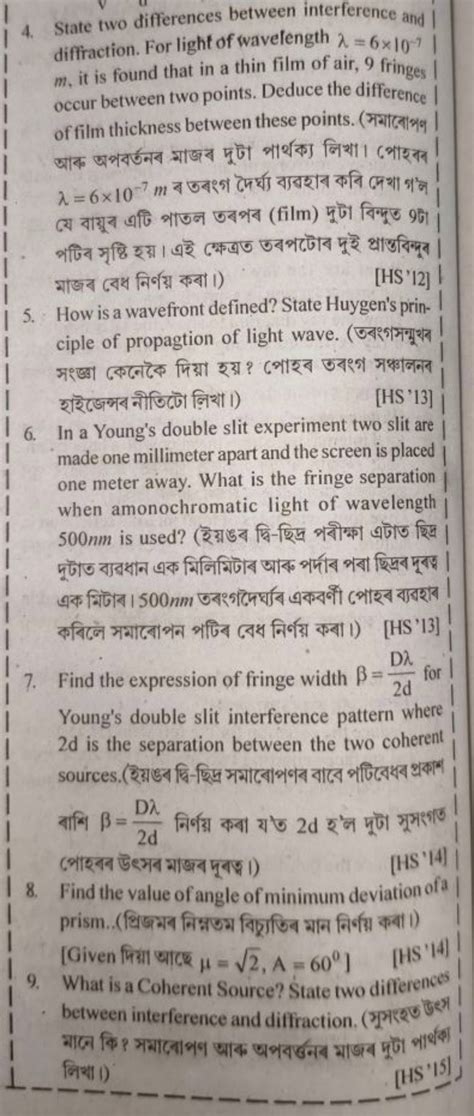 State Two Differences Between Interference And I Diffractionfor Light