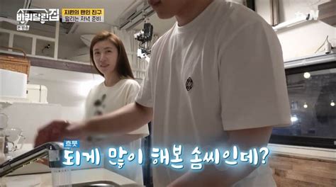 바퀴 달린 집 여진구 하지원 요리 많이 해 본 솜씨네 칭찬에 부끄