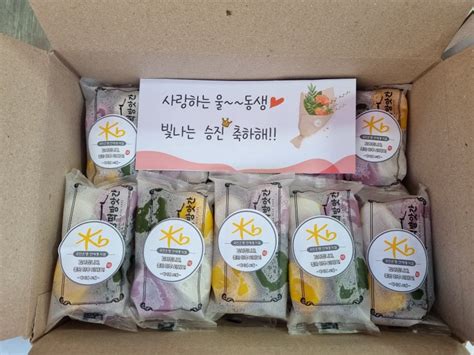 부산 동래 떡집 금정떡방앗간 학교 인사이동 회사 승진 발령 휴직 답례떡 네이버 블로그