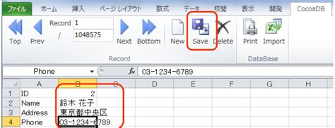 Cocoti Easy Database For Excel エクセルデータベースの無料ダウロード 新作 無料ダウンロード エクセルのテンプレート