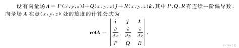 高等数学场论初步 csdn博客