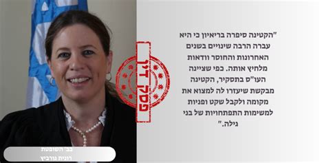 אחריות הורית לאב הלוקה בנפשו פסק דין של רונית גורביץ גט אובר