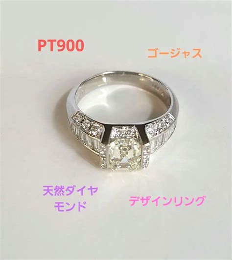【ドリング】 ★美デザイン★pt900 天然ダイヤモンドリング13号 ですがキラ