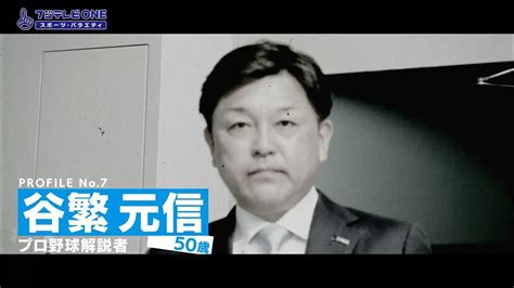 【公式】プロ野球ニュース Youtube