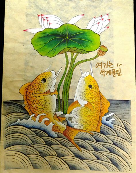석계풀잎문화센터 민화 어해도 그리기 노원 도봉 성북 강북 민화 한국화 수채화 유화 배우기 월곡동 월계동 공릉 태릉 신내동 번동 수유동 미아동 그림 미술 배우는곳