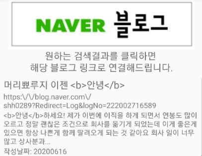 GitHub SeokEunJu Naver Search App Get Input From The User Then Show Result In News And Blog