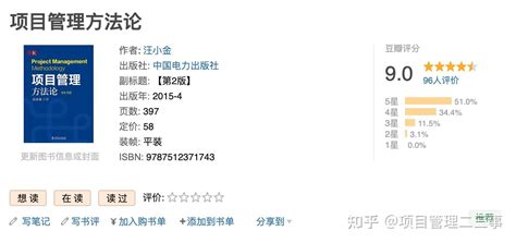 【书籍推荐】豆瓣高分项目管理书籍 知乎