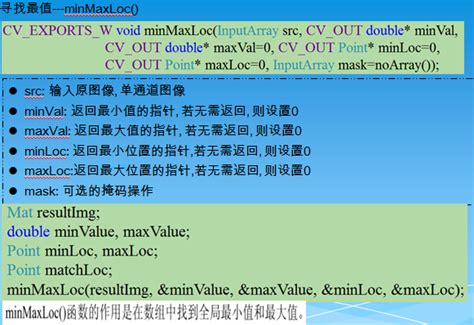 Opencv学习之路(21)、模板匹配及应用 进击的小猴子 博客园 Opencv学习之路(21)、模板匹配及应用 进击的小猴子 博客园