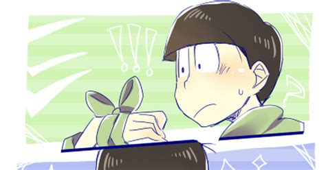 夢松 【夢松】プレゼントは俺／僕！ ミズシロのイラスト Pixiv