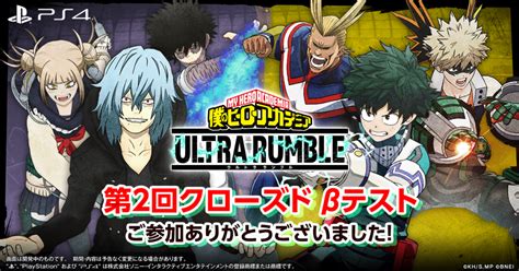 僕のヒーローアカデミア Ultra Rumble バンダイナムコエンターテインメント公式サイト