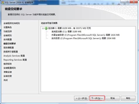 Sqlserver2008r2在win7下的安装win7可以安装sql2008 Csdn博客