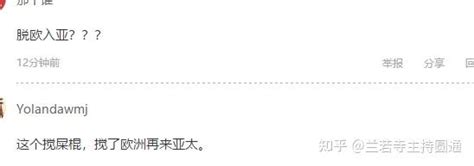 中国申请加入cptpp进程及意义 知乎