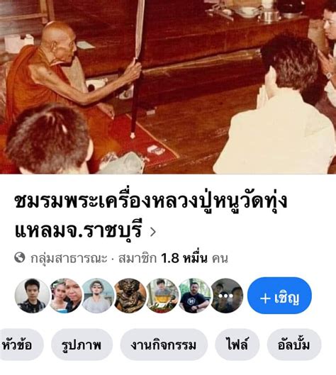 🇹🇭 แรงบันดาลใจ 💯 ในการทำอัลบั้มพระเครื่องในกลุ่ม “ท้าวเวสสุวรรณรุ่น 660
