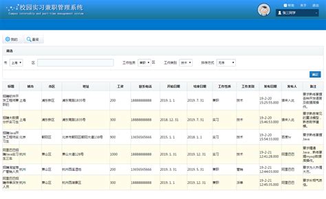 jsp ssh mysql实现简单的校园实习兼职管理系统项目源码附带视频运行教程 猿来入此 it项目源码教程分享网站