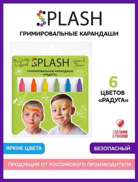 SPLASH Аквагрим набор карандашей Радуга, палитра цветов 6 шт., игры для ...