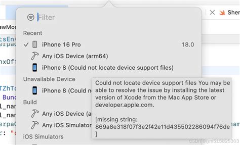 Xcode 新版本无法调试低版本的ios系统手机的解决办法xcode16支持最低版本ios13 Csdn博客