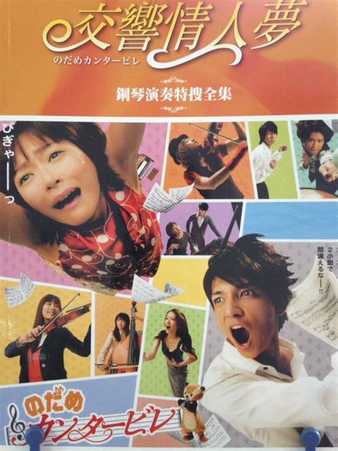 交響情人夢 鋼琴演奏特搜全集 合崇企業有限公司