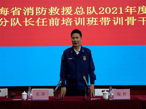 陶林总队长寄语讲话在消防员衔级晋升培训班引起强烈反响 救援