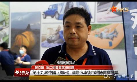 好评如潮参展商对第19届中国（郑州）国际汽车后市场博览会的评价 知乎