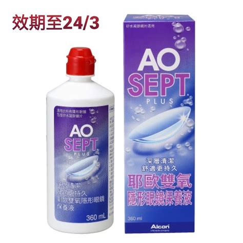 Ao隱形眼鏡藥水的價格推薦 2022年12月 比價比個夠biggo