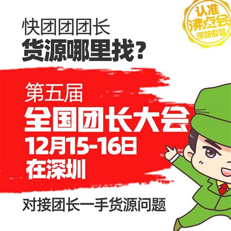 头部大团长线上对接会，已有87位快团团群接龙头部团长报名选品会！新浪新闻