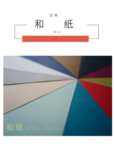 炫彩艺术压纹特种纸 和纸 绵纸纤维纸礼盒包装纸 特种纸