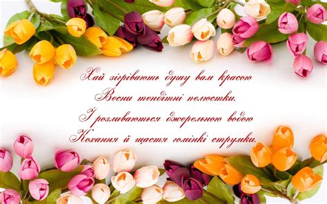 Листівки та відкритки з 8 БерезняУнікальні вітання поздоровлення зі