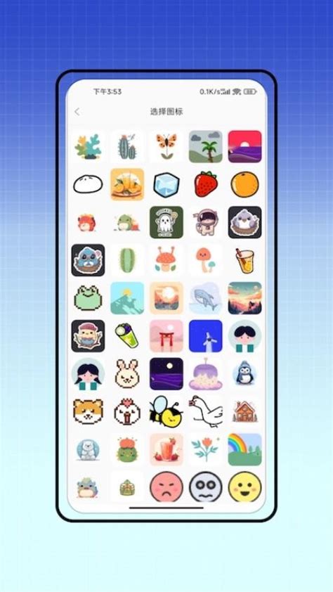 图标自定义app最新版下载 图标自定义官方版下载v2 0 安卓版 单机100网