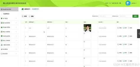 Nodejs黄山旅游风景区票务管理系统程序论文 可用于毕业设计 Csdn博客