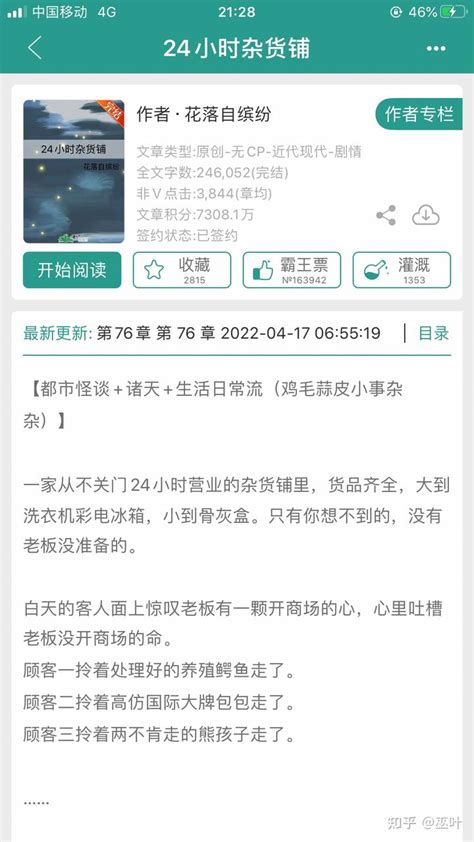 无cp男主文已完结 知乎