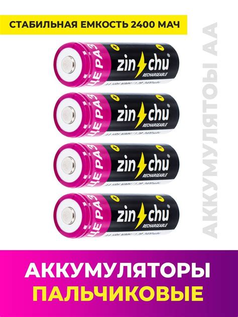 Аккумуляторная батарейка АА пальчиковая 2400мАч, 4шт, "ZINCHU" - купить ...